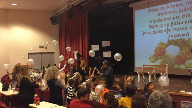 Συμμετοχή σε βιωματική συναυλία, με παιδικά τραγούδια και με θέμα ...